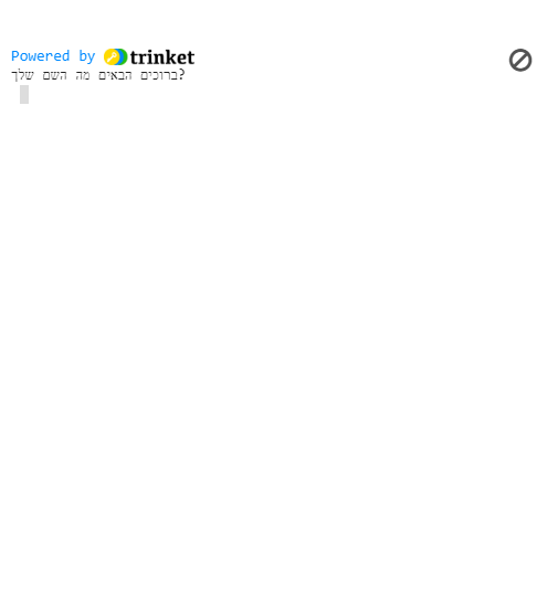 רק רק רק ישראל